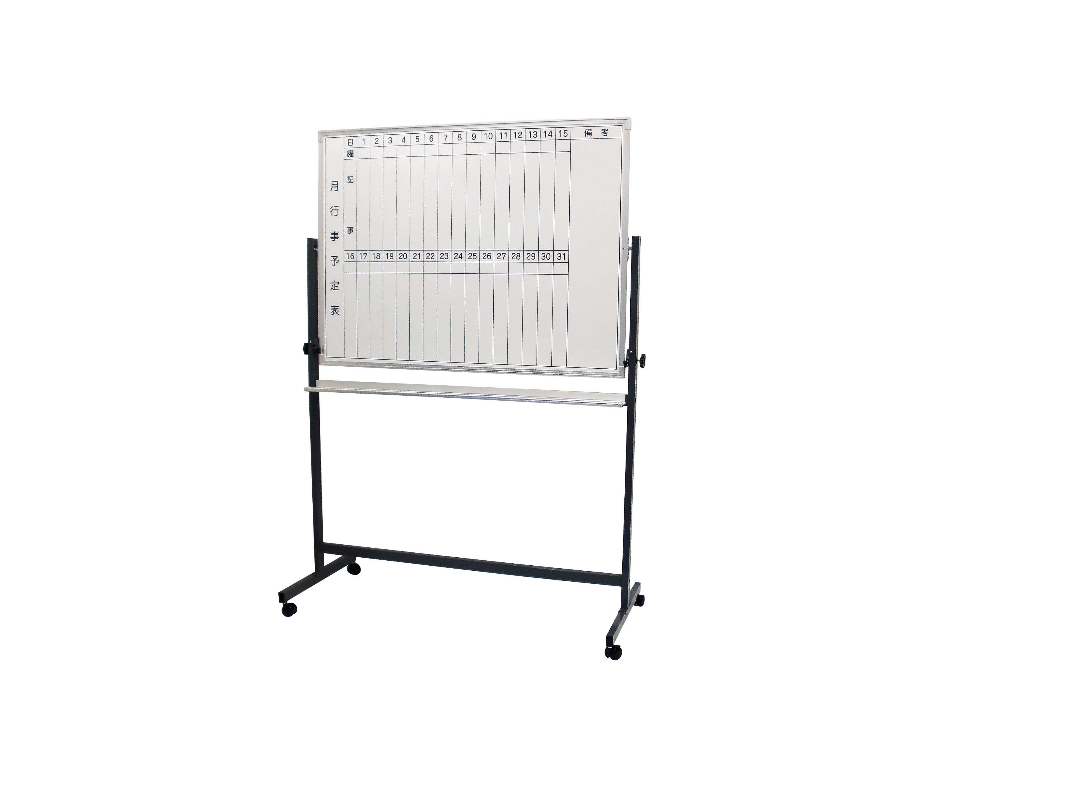 ホワイトボード 移動式 両面回転脚付(ホワイト/ホワイト月予定)(W120cm×H90cm)の商品情報 | スチールラックと作業台のNEORACKプロショップ - NEORACKプロショップ